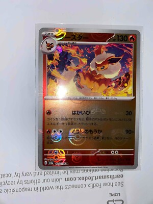 Flareon Master Ball Foil R 136/165 SV2a Pokémon Card 151 Pokemon Card ...