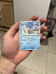 Misty's Lapras 2025 Scarlet & Violet: Destined Rivals #194/182 ...