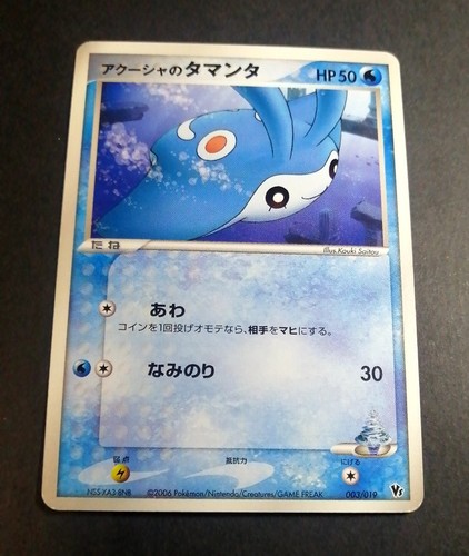 Samiya's Mantyke 003/019 Japanese Manaphy Movie VS Pack Pokemon | eBay UK