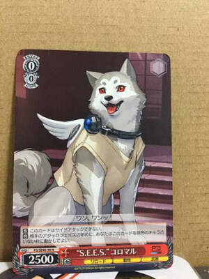 Koromaru P3/SE46-30 N Weiss Schwarz Card Persona 3 Reload | eBay