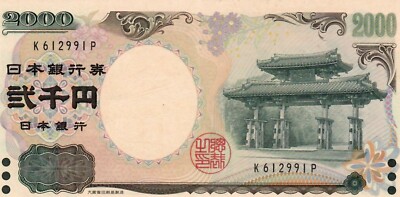 Japan 2000 Yen ND 2000 UNC | eBay