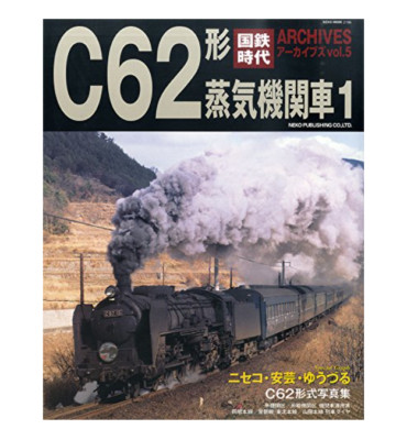 Japanese National Railway Archives Vol.5 C62 Steam Locomotive 2014 Used ...