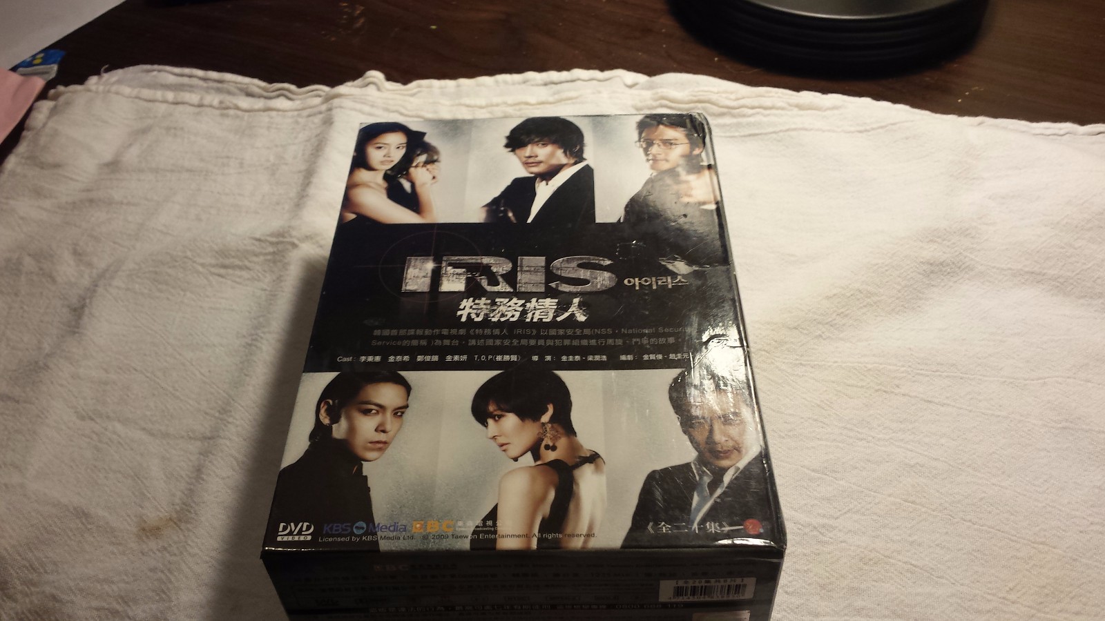 Iris Korean Drama Wallpaper