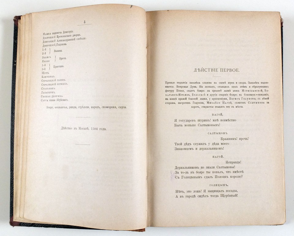 1899 Imperial Russian Count TOLSTOY Trilogy Tsar Fyodor Tsar Boris Book ...