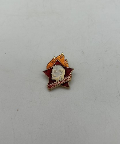 Soviet Union Vladimir Lenin Communist USSR “Always Ready” Flame Pin ...