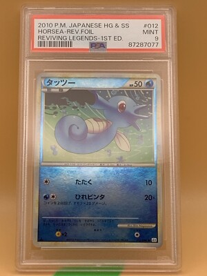 PSA 9 Horsea 012 Reverse Holo Reviving Legends 1st ED 2010 Japanese ...