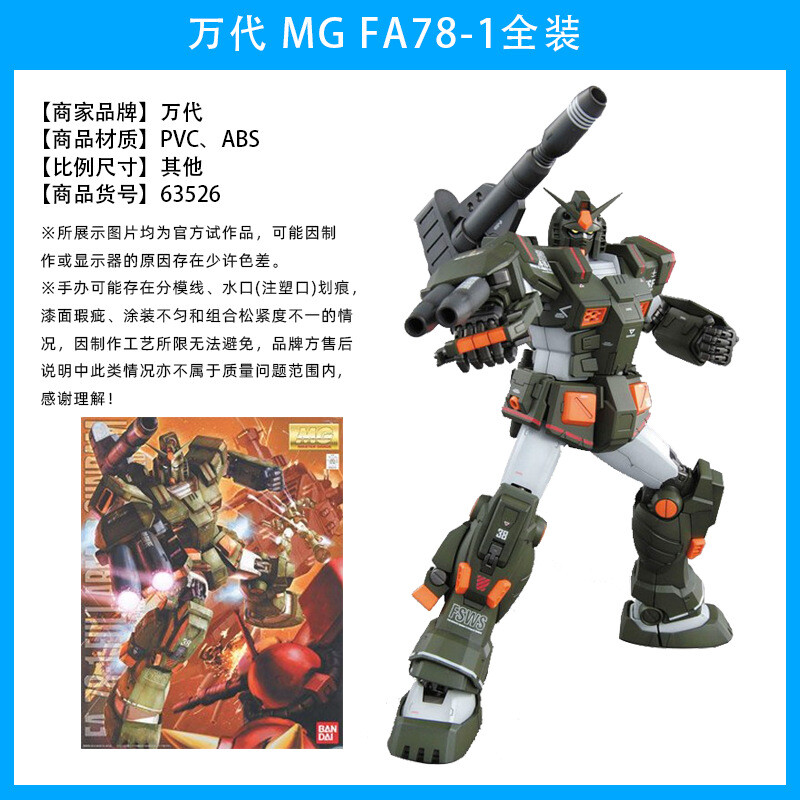 Bandai HG MG RG PG RX-78-2 GTO Beyond Global G40 Renewal First Gundam ...
