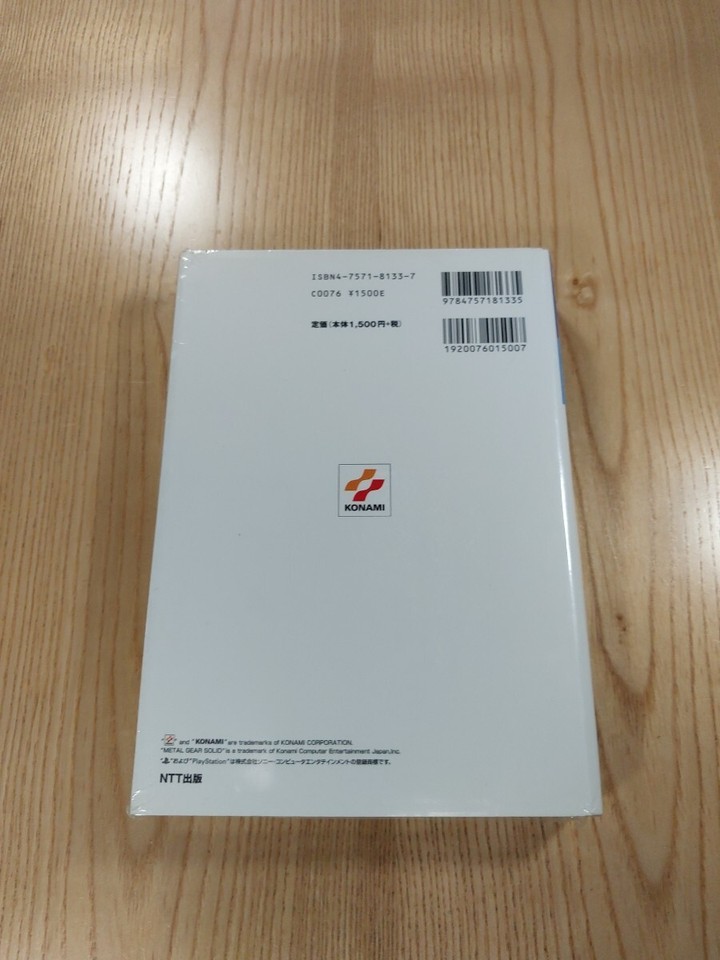 F5129 Metal Gear Solid 2 Substance PS2 Strategia METAL GEAR SOLID ...