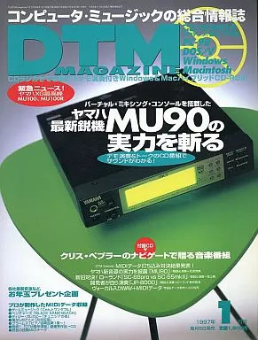 DTM Magazine Jan 1997 Vol 31 with 1 CD-ROM including Yamaha MU90 demo ...