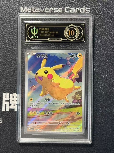 APH BLACK 10 Pokemon TCG S-Chinese Exclusive Pikachu 170/151 AR 151C ...