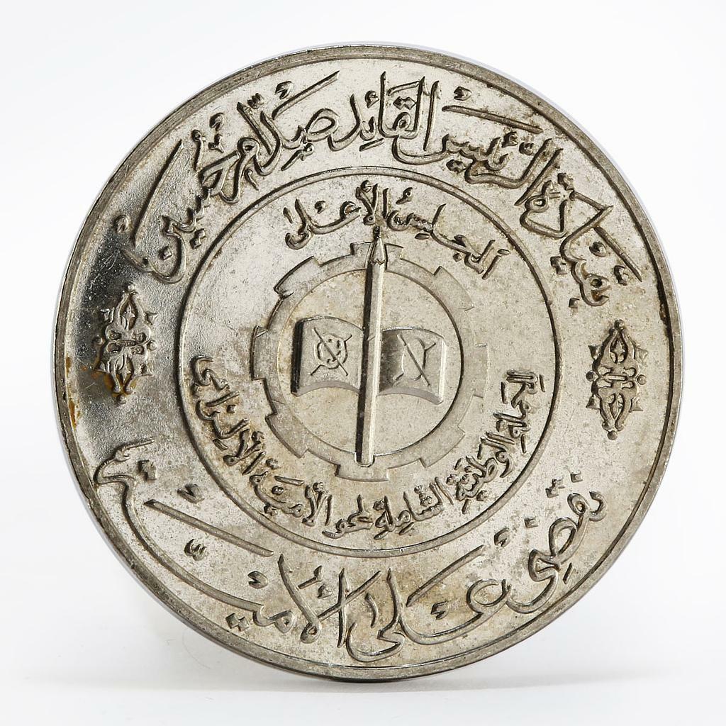 Iraqi Coins