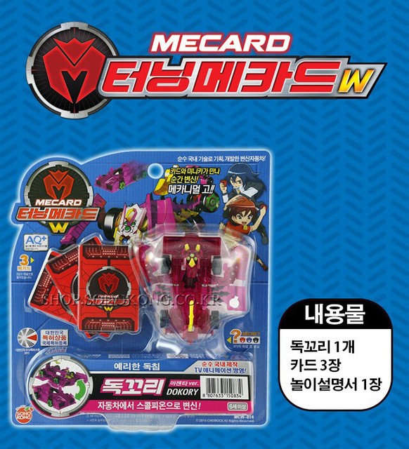 Turning Mecard W Dokory Magenta Ver. Scorpion Transformer Robot Car Toy ...