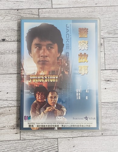 Police Story DVD - Fortune Star Jackie Chan NTSC ALL Region DeltaMac | eBay
