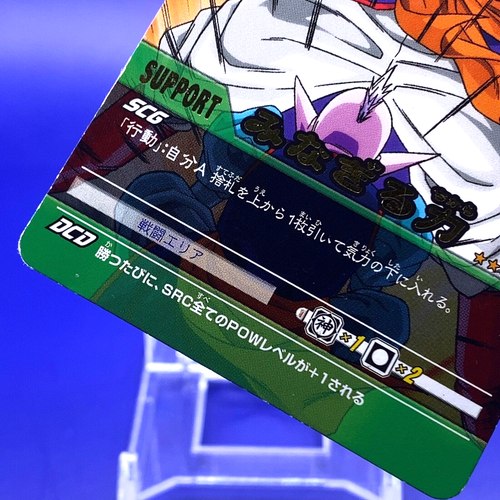 Support Card Dragon Ball Z 2 Data Carddass Shueisha 075-Ⅱ Made In Japan ...