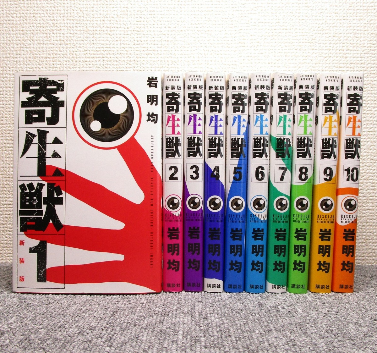 Parasyte Manga Parasyte Manga Hardcover Full Color Collection Volumes