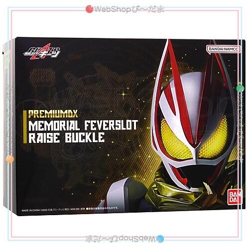 PREMIUM DX Memorial Fever Slot Raise Buckle Kamen Rider Gits Brand New ...