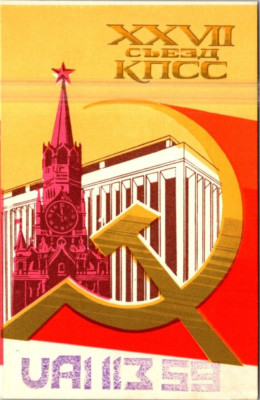 HAM RADIO CQ QSL QSO CARD UA1-113-59 ARCHANGEL USSR 1986 12 YEAR OLD OP ...