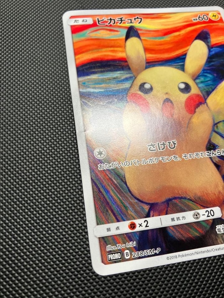 2018 Pikachu 288/SM-P Munch Scream Promo Pokemon Card Japanese | eBay