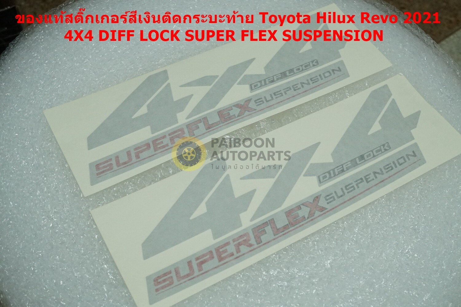 SILVER 4x4 DRIFF LOCK SUPERFLEX SUSPENSION BODY DECAL FOR TOYOTA HILUX ...