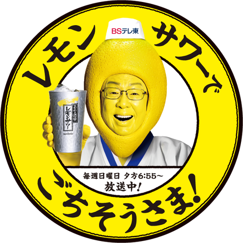 Suntory Dedicated Lemon Sour Aluminum Tumbler 2pc Kodawari Sakaba Pair ...