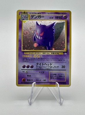 1997 Pokemon card TCG Gengar No.094 Holo Rare Old Back Fossil Japanese ...