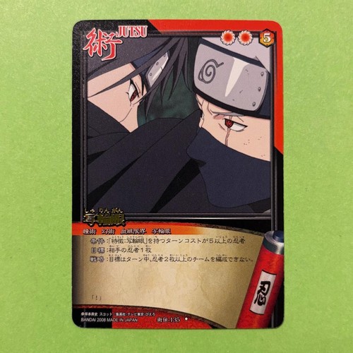 Naruto Shippuden Card Jutsu Transmission 135 Sharingan Rare NM Duty ...