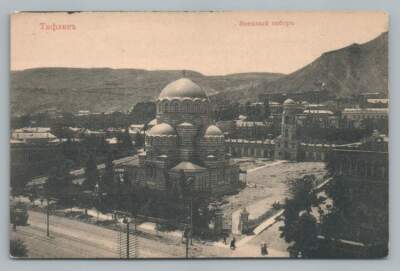 Military Cathedral TBILISI Georgia ~ Antique Tiflis Antique Postcard ...