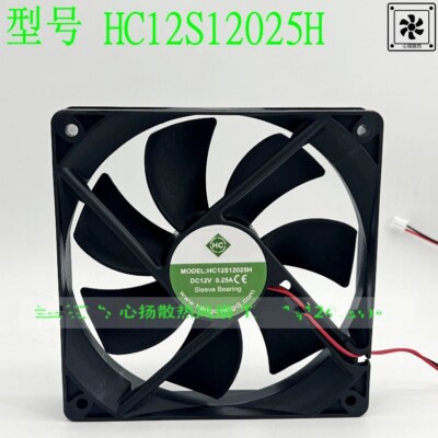 1 PCS HC Fan HC12S12025H DC12V 0.25A 12025 12CM 2 Wire cooling fan | eBay