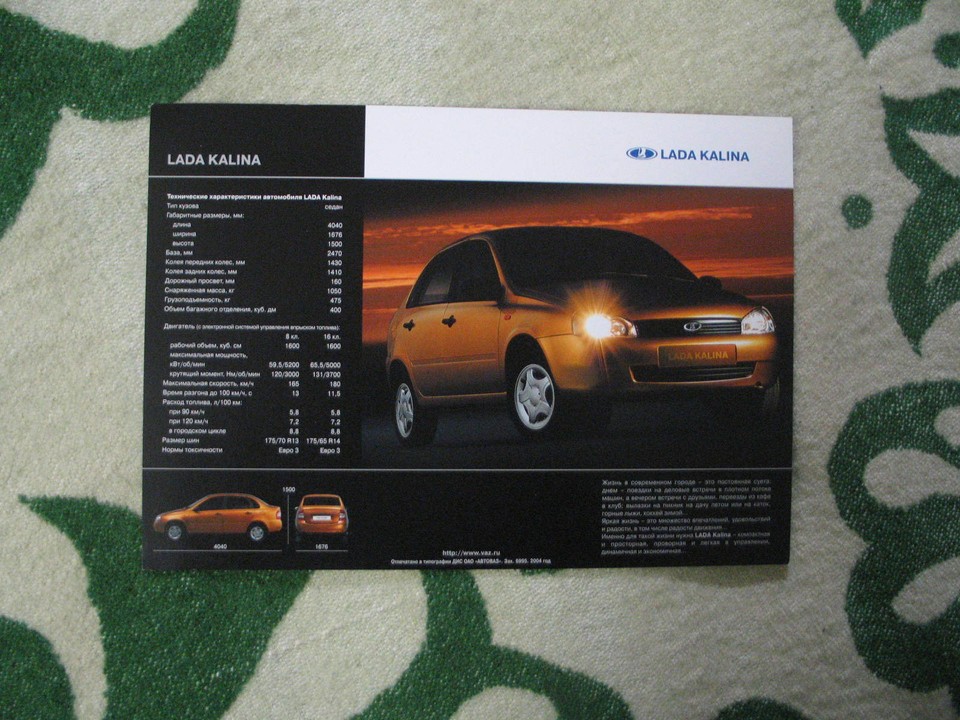 LADA Calina VAZ leaflet prospekt brochure | eBay