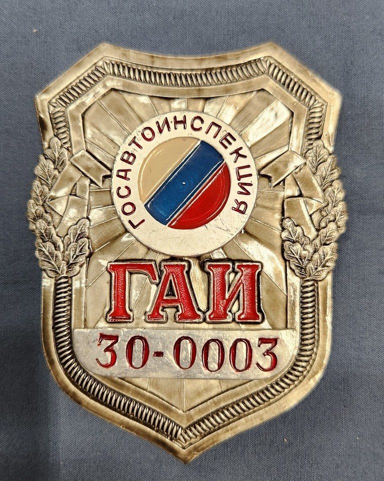 Russian Soviet Road Traffic Police GAI Officer Personal Shield Badge ...