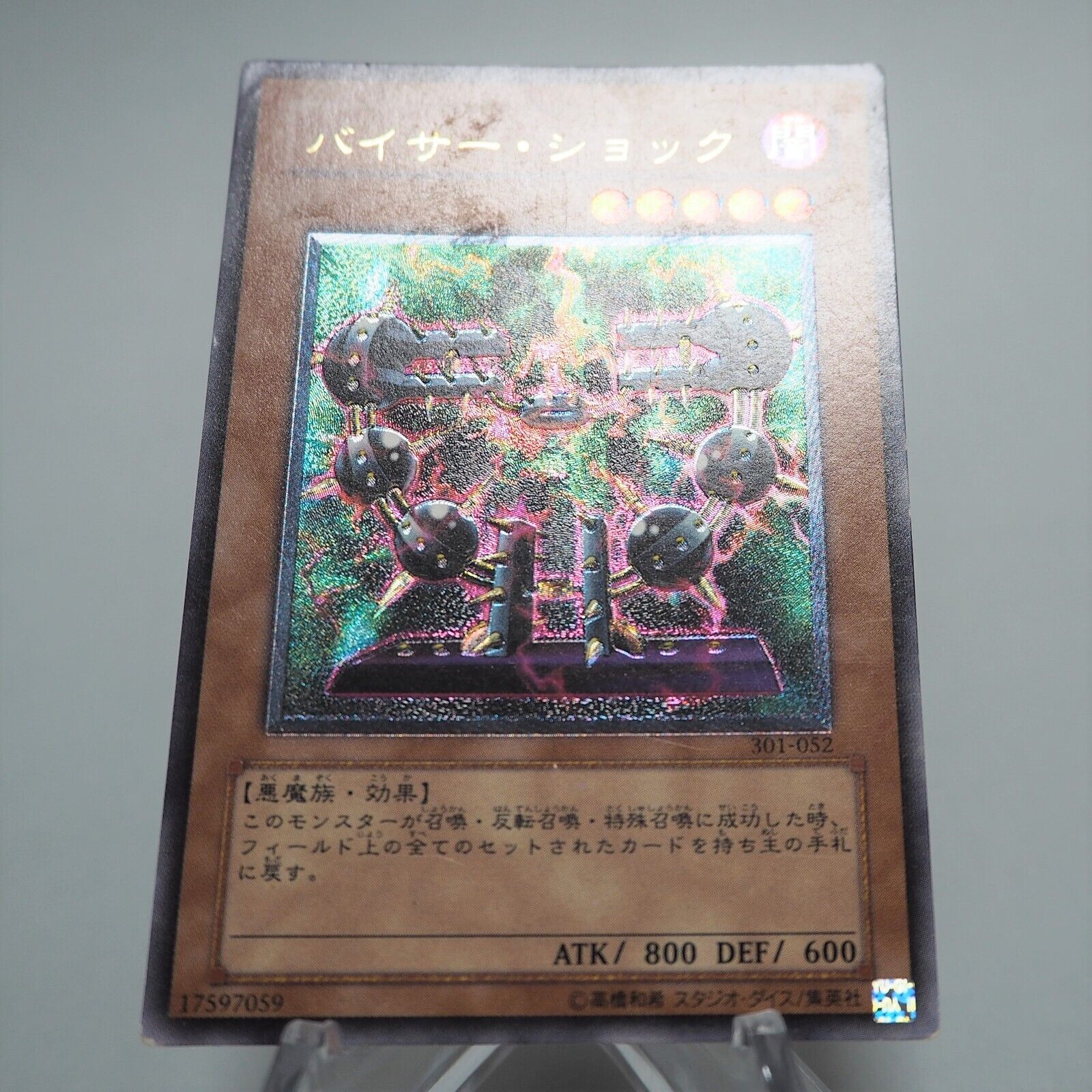 Yu-Gi-Oh yugioh Byser Shock 301-052 Ultimate Rare Relief Japanese e520 ...