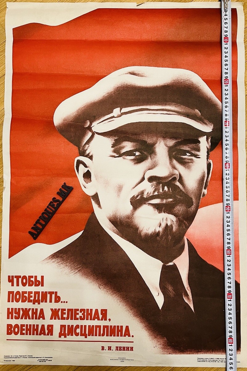 Lenin Poster Poster By Nikolai Akimov & Lenin