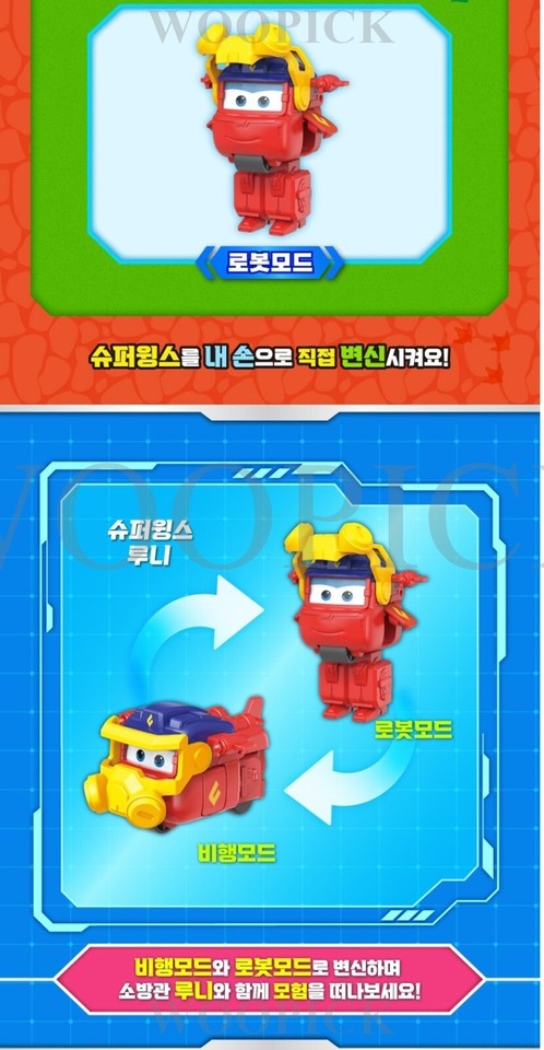 Super Wings Season9 Electric Mini Rooney Transformer Robot Runi Figure ...