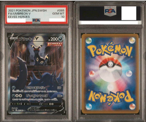 PSA 10 Umbreon V 085/069 Eevee Heroes s6a Alt Art Japanese Pokemon ...