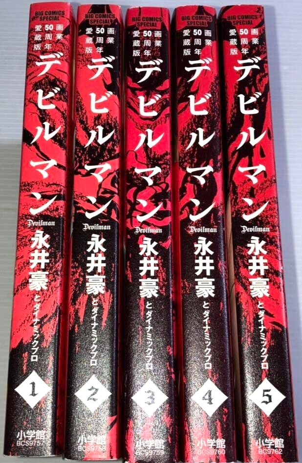 USED Devilman Go Nagai 50th Anniversary Edition manga Complete Set Vol.1~5 Japan | eBay