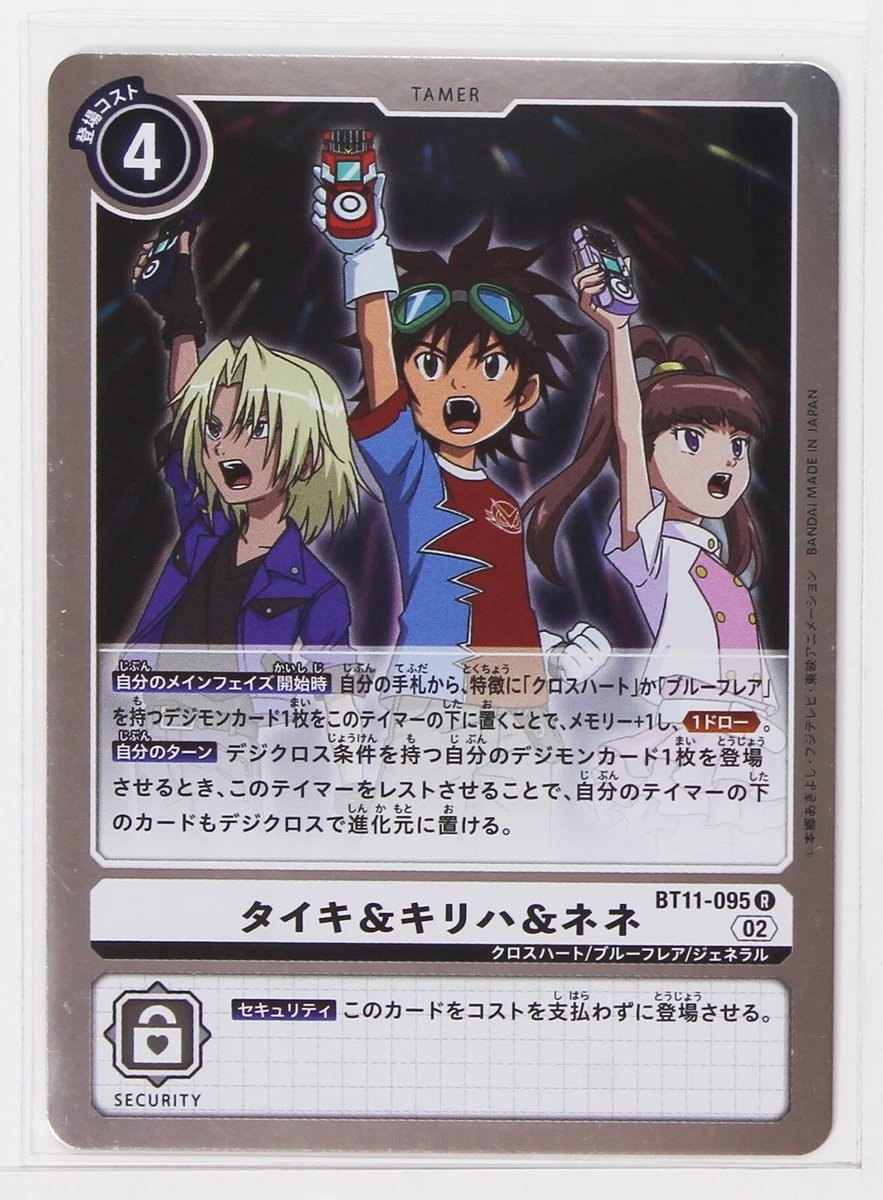 Digimon Nene And Taiki