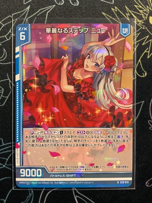 Z/X [E29] [E29] Shiny Stage!! Splendid Step, Nu E29-013 R | eBay