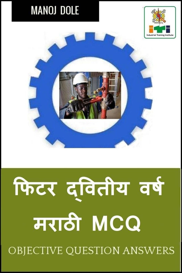 Manoj Dole Fitter Second Year Marathi MCQ / फिटर द्वितीय (Paperback ...