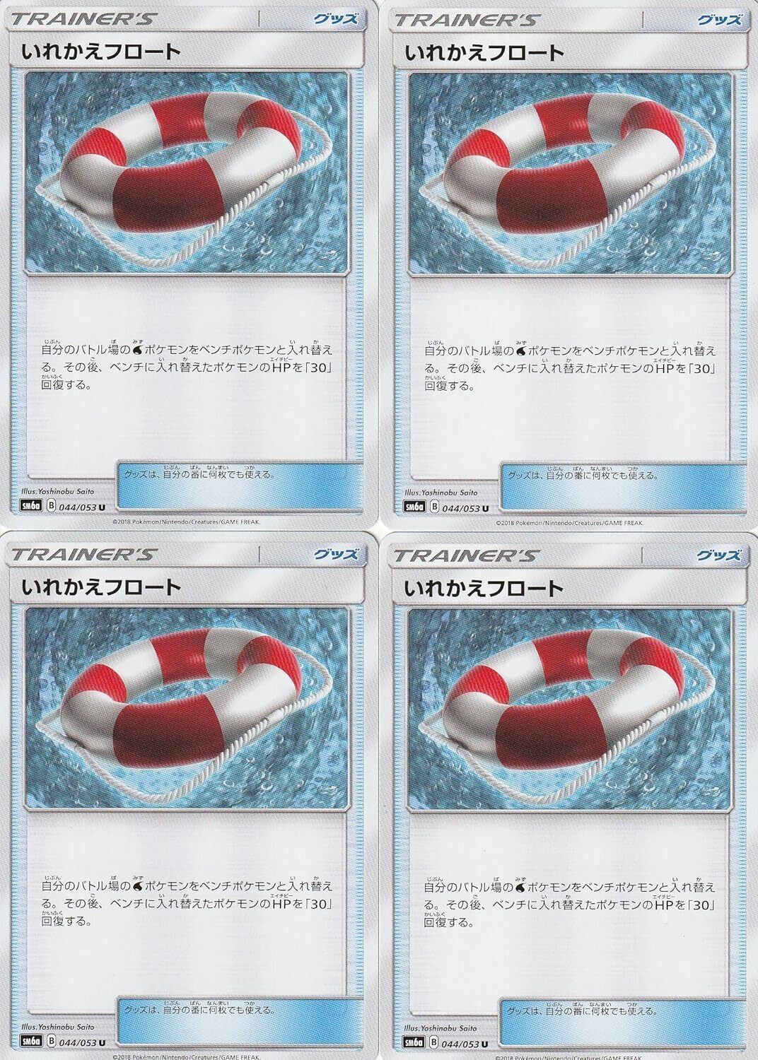 Pokemon Card Game SM Square Float (4 pieces set) | eBay
