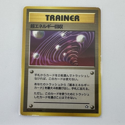 Super Energy Retrieval Gold, Silver, to a New World Regular Japanese ...