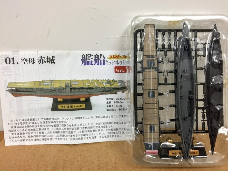 F-toys 1/2000 Navy Kit Pearl Harbour Battleship 01A aircraft carrier ...