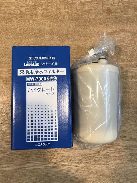 Enagic MW-7000HG Leveluk Series HG Water Filter for sale online | eBay