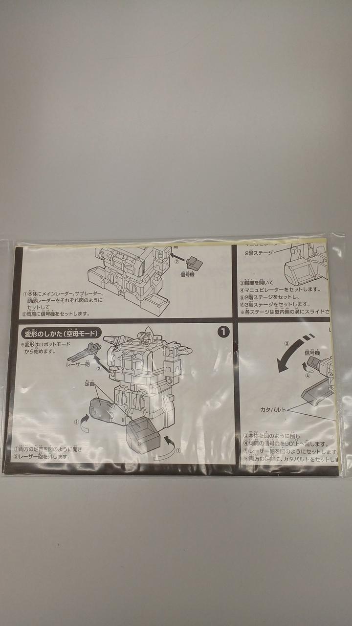 Takara Brave Command Dagwon DAG base DX Robot base with 5 dolls/box ...