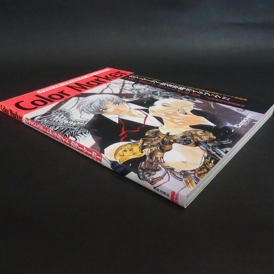 Color Marker Tutorial Book How to use COPIC Marker Technique Guidebook ...