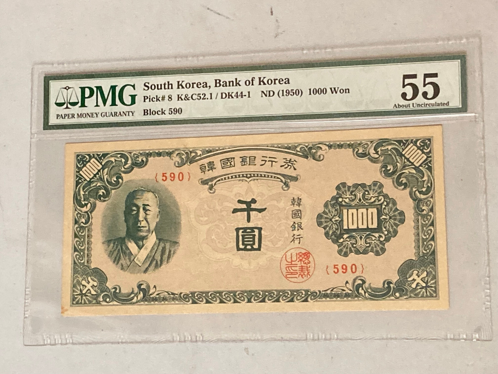 1950 SOUTH KOREA, BANK OF KOREA 1000 WON NOTE PMG 55 ABOUT UNCIRCULATED ...
