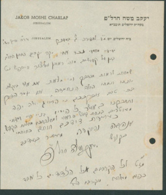 Letter legendary Rosh Yeshiva in Merkez Harav Rabbi Jacob Moshe Charlap ...