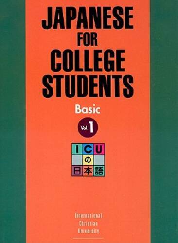 Japanese for College Students: Basic, Vol. 1 (English and Japan - VERY ...