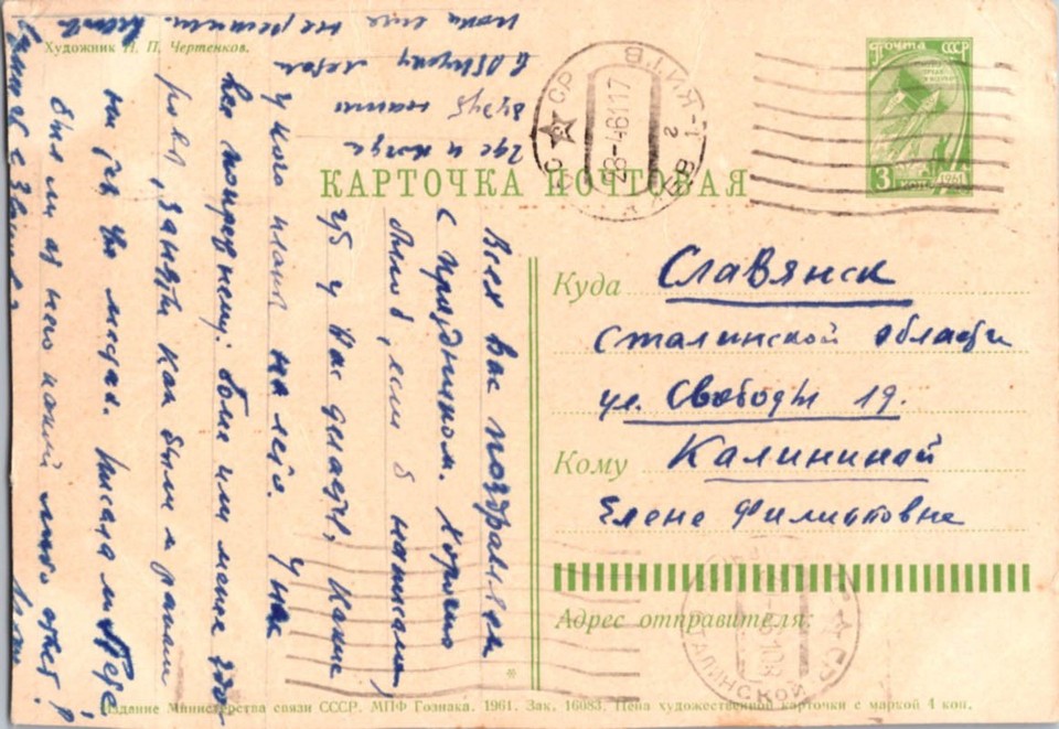 1960's Russia USSR Soviet Cold War Propaganda Postcard n/08 BR1560 | eBay