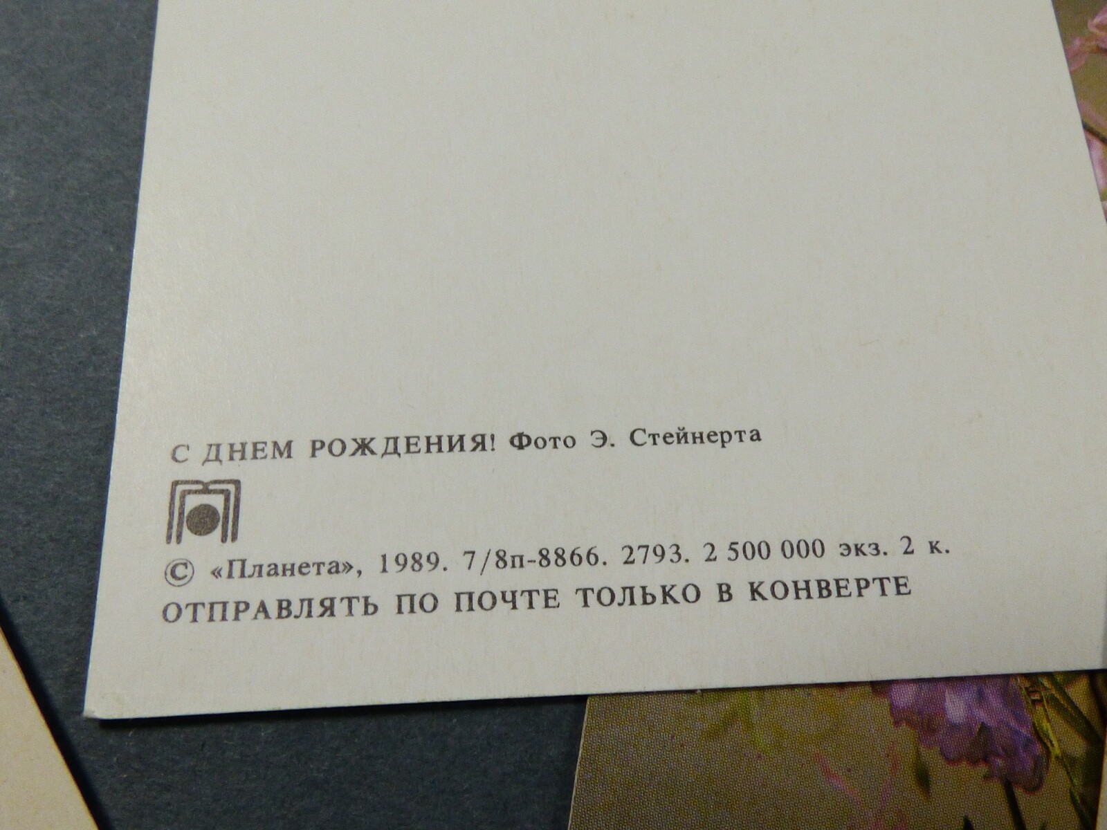 1985's USSR Soviet Russian Post Cards Flowers unused new small lot of 5 ...