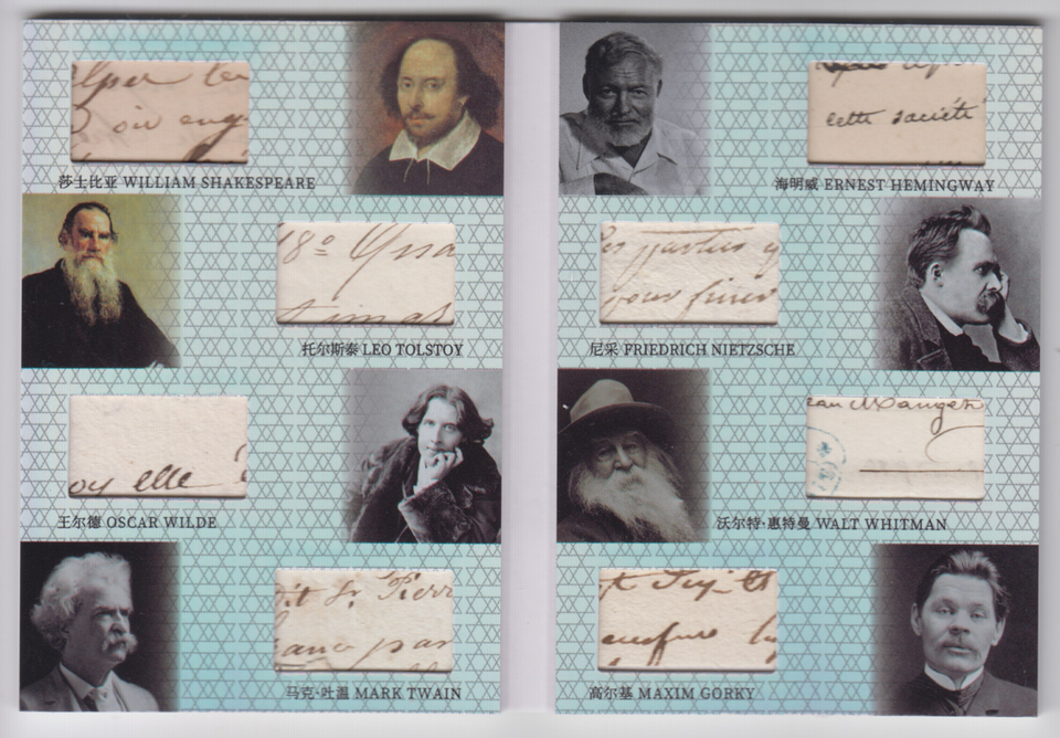 2025 Eternal Revelation Shakespeare Tolstoy Hemingway Whitman Gorky ...